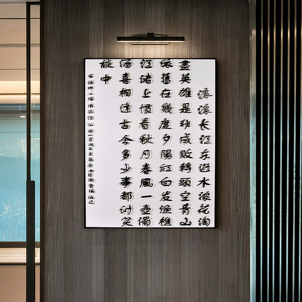 Ancient Poem Metal Installation Art – ARTGOW Official Website